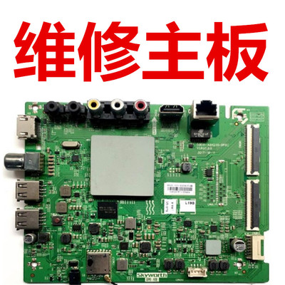 创维43F5 43G2A液晶电视主板5800-A8H201-0P00 8H20驱动线路电脑