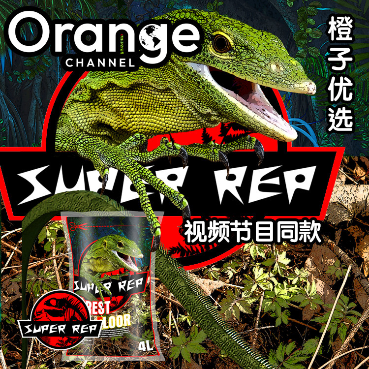 SuperRep爬虫森林地表垫材爬宠蛇陆龟蜥蜴饲养箱天然除臭保湿树皮