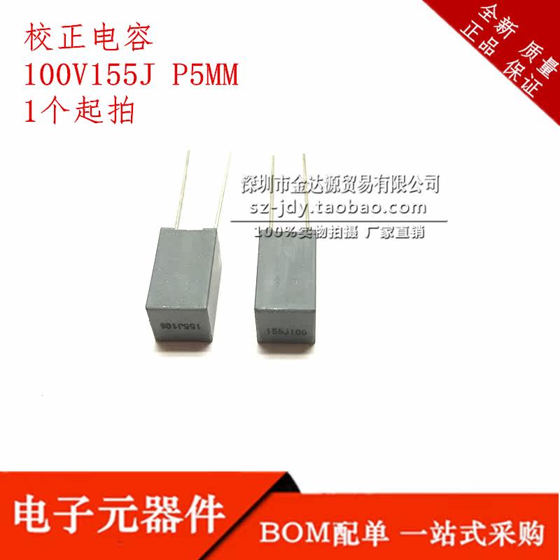 j100电容,电容电阻,电解电容_大山谷图库