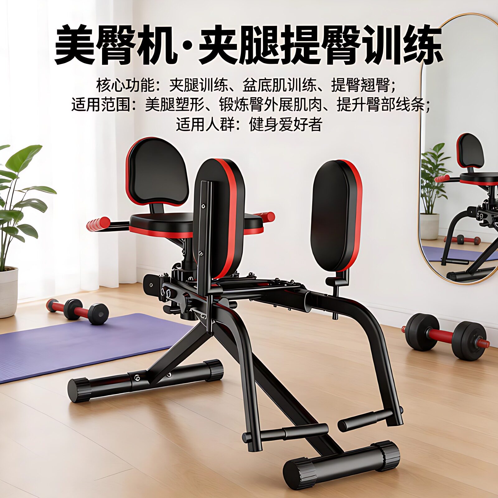 美臀机家用夹腿器盆底肌训练器臀外展提臀翘臀练臀瘦腿塑型健身器