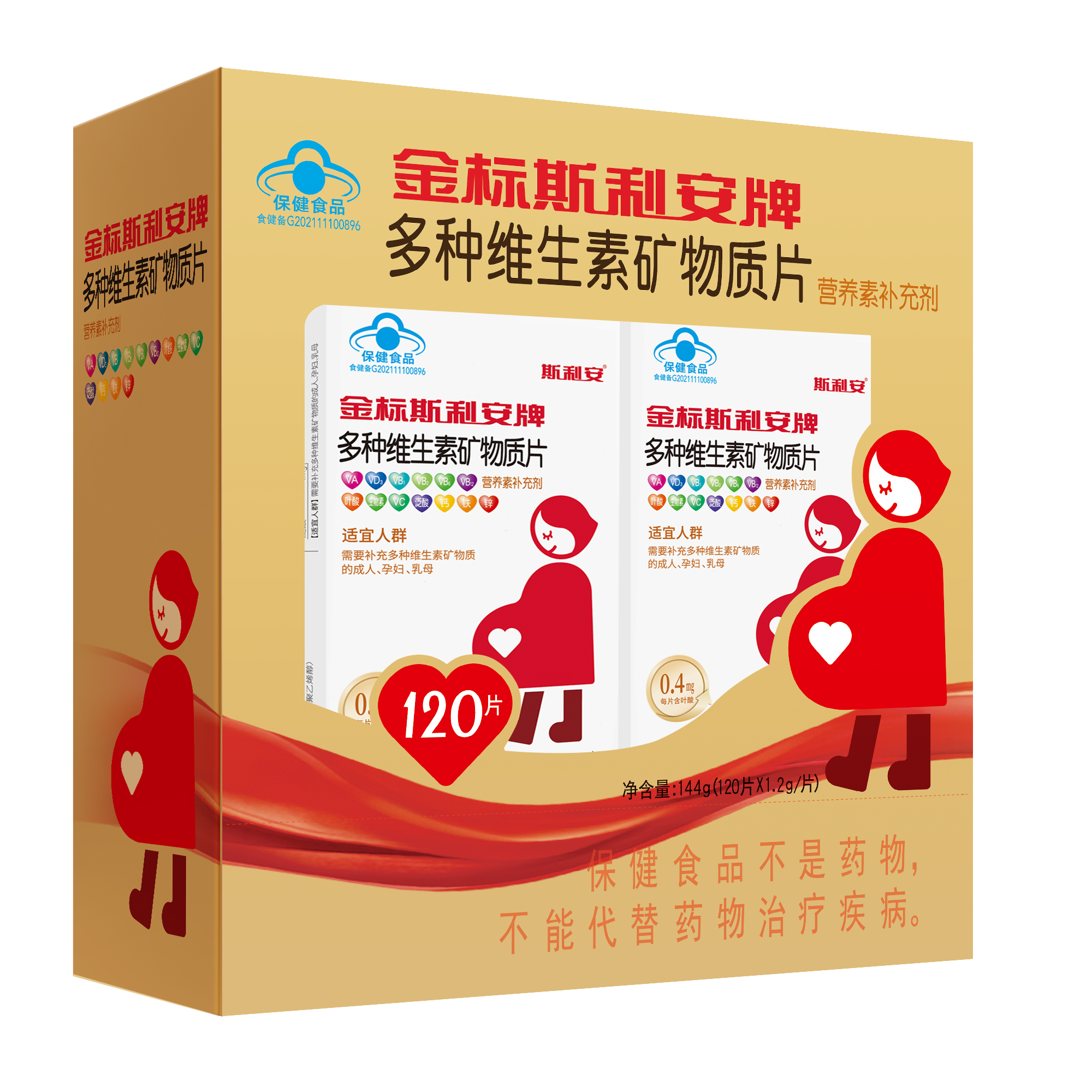 斯利安 金标斯利安牌多种维生素矿物质片营养素补充剂含片120片