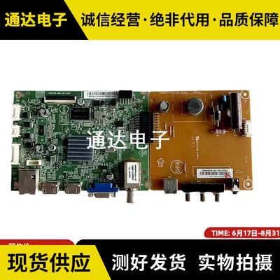 原装创维42E360E主板电路板