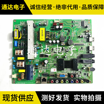 原装康佳LED42M2800PDE主板