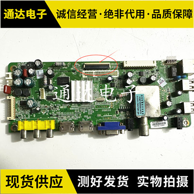 创维38/42/47/50E600F/E350E/E615L/E65SG主板5800-A8M500-0P60/3