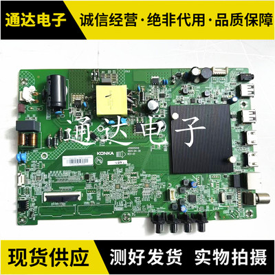 康佳Y50/50E8/LED50U5