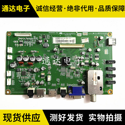 长虹LED42A4060主板电路板