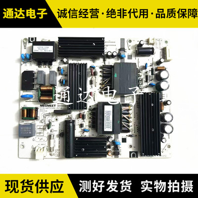 原装红米L50M5-RK电源板