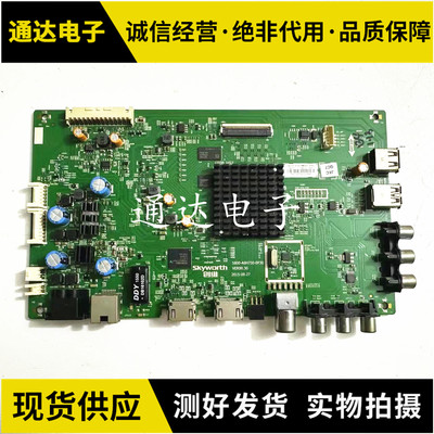 55E600055M755M555V5主板创维