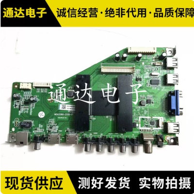 主板MSA3380-ZC01-01配各种屏