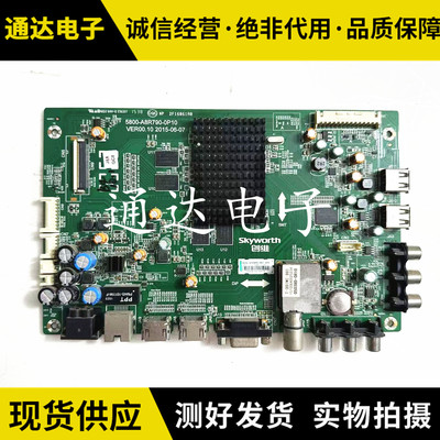 教育机主板49E362W原装创维