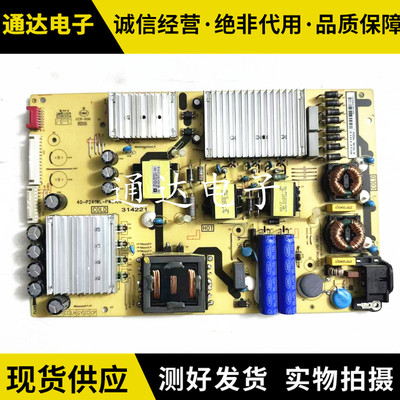 成色新雷鸟65S535C 55R625C东芝55U6900C电源板40-P241WL-PWB1CG