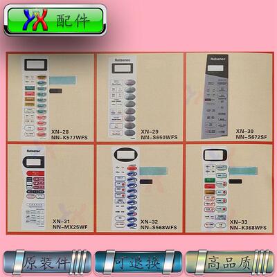 适用松下面板K577WFS S650WFS开关S672SF MX25WF S568WFS K368WFS