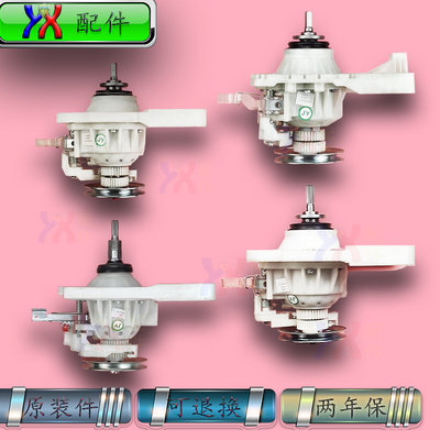 适用扬子摩尔小鸭洗衣机离合器总成XQB75-2010 250-8188 90-5155
