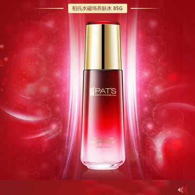 正品保湿补水中国修护柏氏