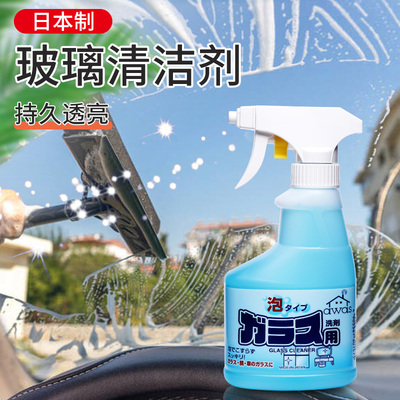 rocket玻璃清洁剂泡沫型玻璃水