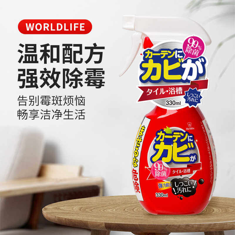 日本除霉剂家用厕所墙面持久除霉喷雾缝隙胶圈去霉斑防霉菌清洁剂