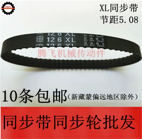 同步带 XL60 XL62 XL64 XL66 XL68 XL70宽度任意切割 6 10 15 20_虎窝淘