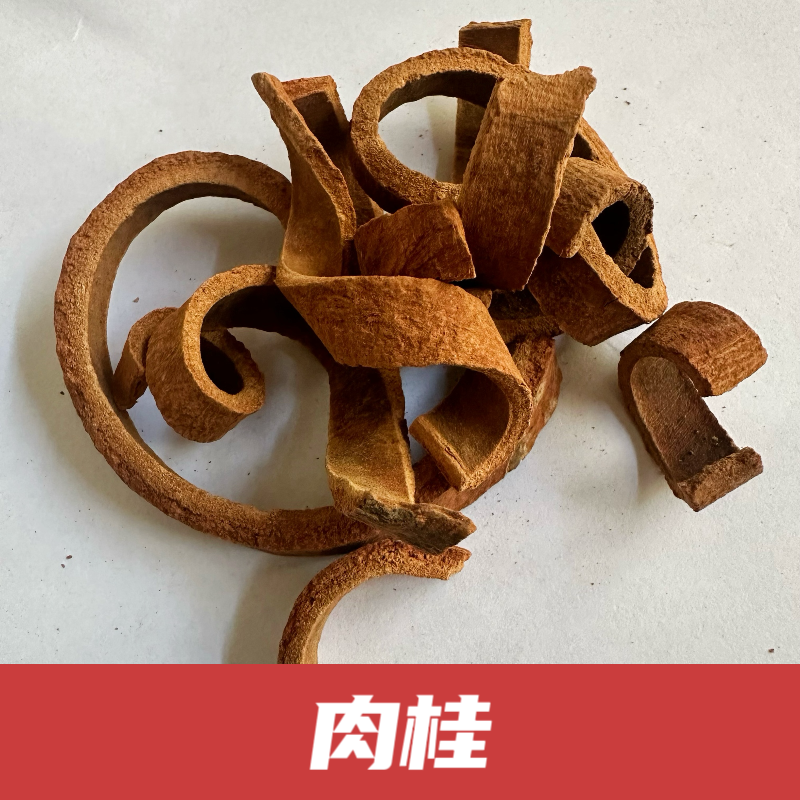 肉桂批发中药材肉桂片桂皮丝肉桂茶肉桂粉香料卤料紫油桂