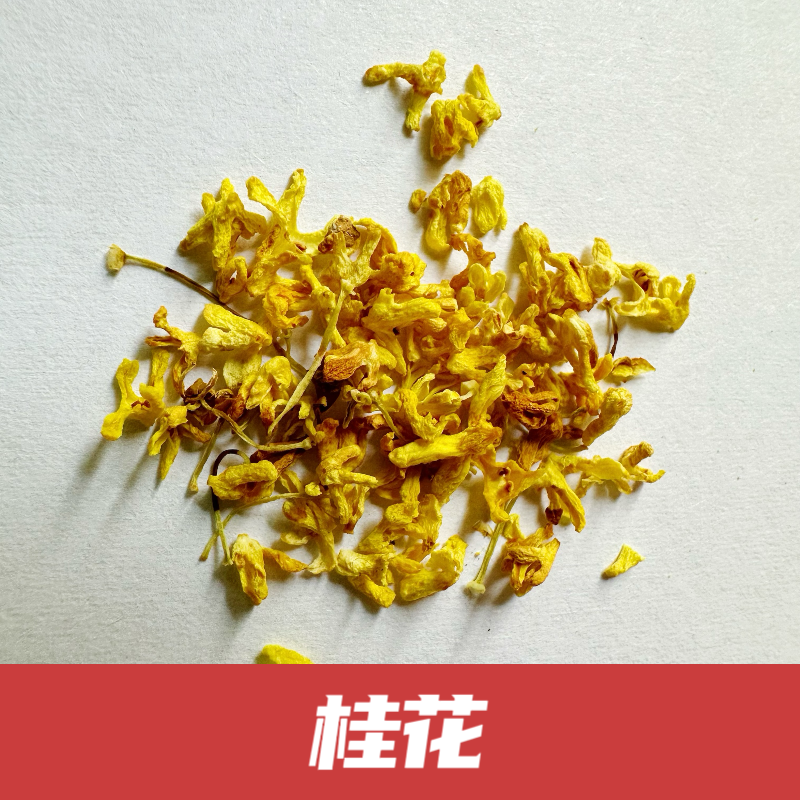 桂花批发精品中药材新货干桂花泡水煮粥香迷糊