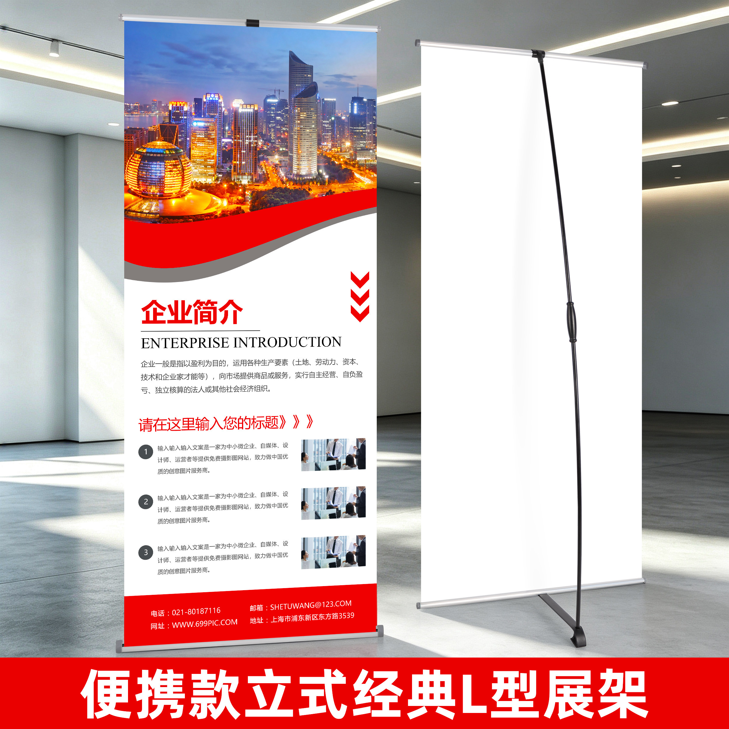 L型展示架挂画架立式落地式X展架易拉宝海报制作展会宣传广告架子