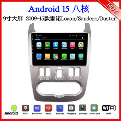 9寸大屏2009-14款适用雷诺Logan Sandero Duster安卓中控车载导航