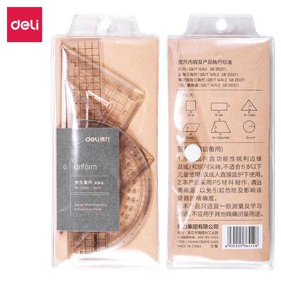 得力文具72004小学生套尺直尺三角尺子量角器多规格透明套装4件套