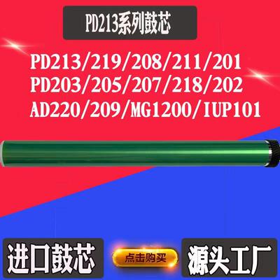 兼容映普生3022 3122 3322 1022 4022鼓芯 4122 TD1622A感光鼓芯