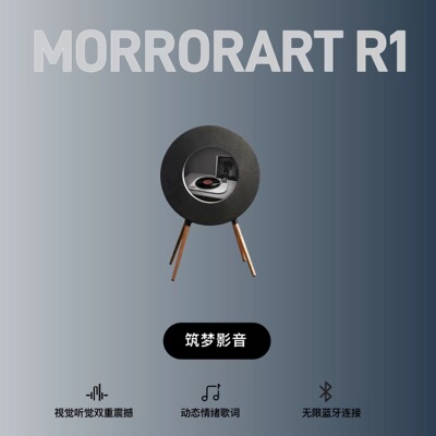 【网易云联名】morrorart 唱片歌词音箱R1黑胶悬浮字幕蓝牙音响