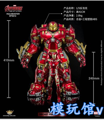 钢铁侠模型Kingarts现货收藏级