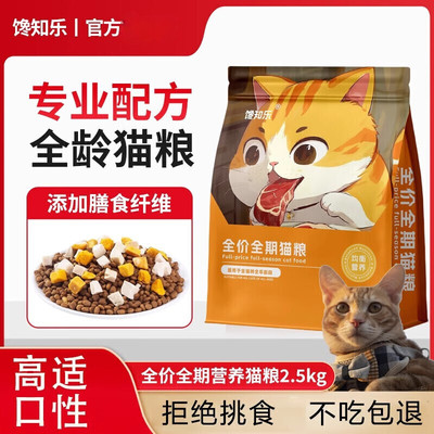鲜肉冻干猫粮幼猫成猫全价猫粮10斤实惠装高蛋白猫粮成猫通用主粮