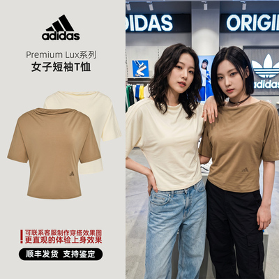 Adidas/阿迪达斯 Premium Lux系列女子休闲短袖T恤 LE5459 LE7992