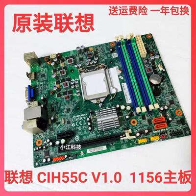 联想H320主板家悦 i4060/ i3060 H55 DTX CIH55C V:1.0 主板1156
