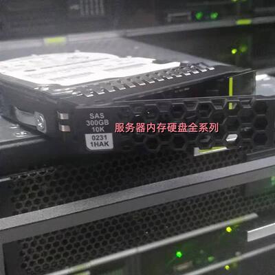 02311HAK N300S1210W2 服务器硬盘 300GB 10K SAS 12Gb/s 2.5寸