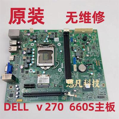 DELL灵越660S 270S主板B75/USB3.0/HDMI/478VN XFWHV B75