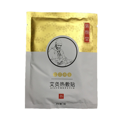 艾灸热敷贴批发价