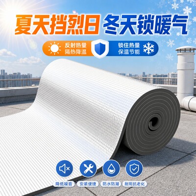 房顶隔热棉加厚背胶防水隔热保温自粘型隔热棉彩钢通用隔热保温棉