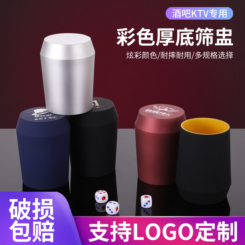 创意高档手感色盅骰子骰盅套装色子KTV酒吧筛盅摇色子夜店可定制