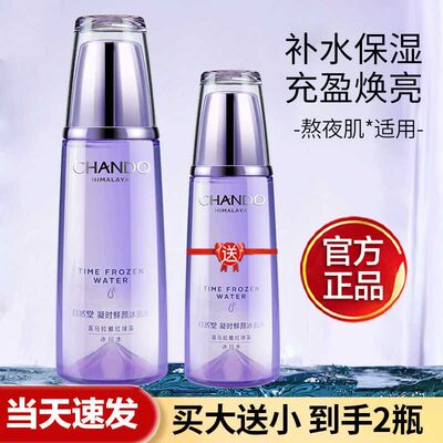 自然堂爽肤水凝时鲜颜肌