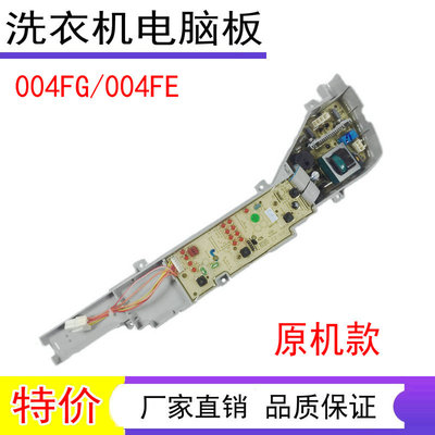 0031800004FG 适用海尔洗衣机 TQB55-M1267A电脑板 B6068M21V主板