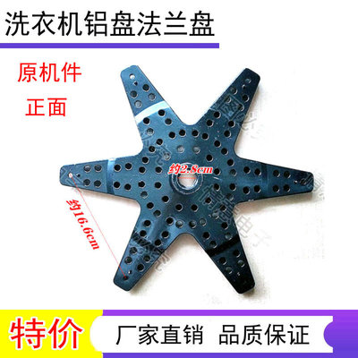 适用小天鹅洗衣机TBM100-7188WIDCLEG/8088WUDCLT法兰盘连接底盘