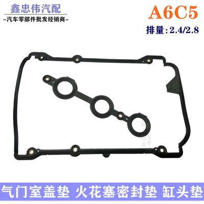 适用于老款帕萨特B5领驭