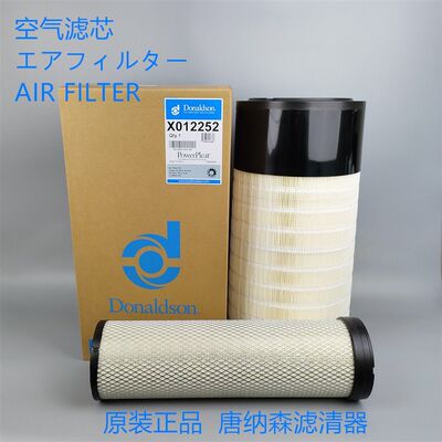 原装唐纳森滤芯X012252空