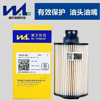 威尔F0155柴滤U283适配