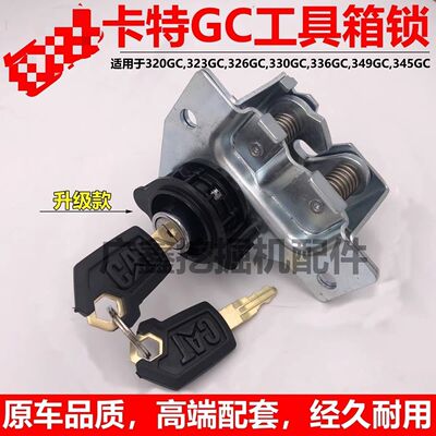 新款卡特320GC6495工具