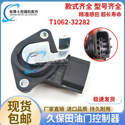 挖机久保田V2403油门加速