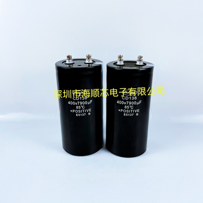 全新原装CD138江海400V7900UF 450V8800UF变频器逆变器电解电容器