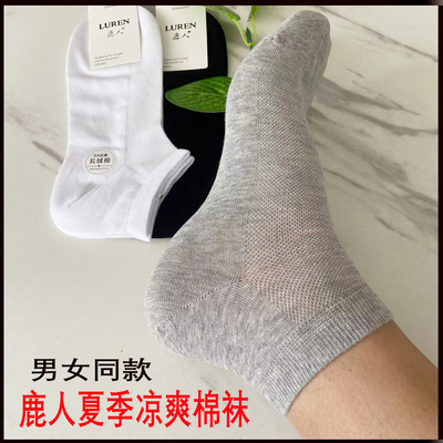 鹿人薄款网眼短袜夏季男女士棉袜
