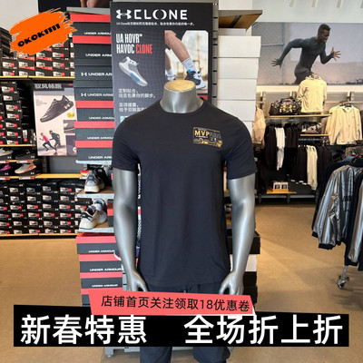 安德玛 UA 男士Services库里篮球训练运动短袖T恤1384288