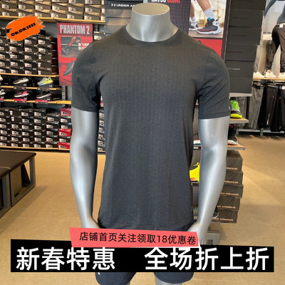 男子短袖速干跑步安德玛