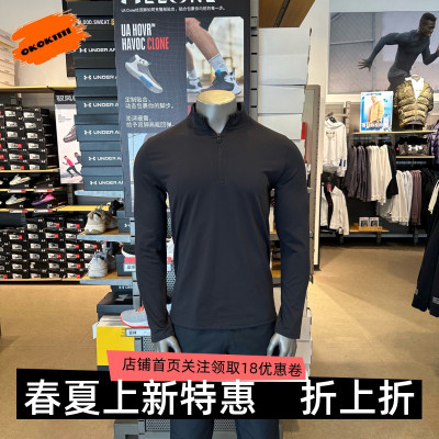 安德玛UA Merdian 男子1/4拉链健身训练运动长袖T恤1387905